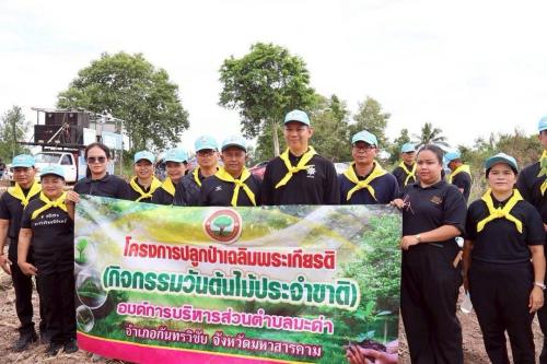 นางปนัดดา แก้วมณี พัฒนาการอําเภอกันทรวิชัย ร่วมกิจกรรมจิตอาสาเราทําความ ...